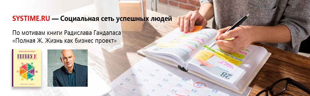 Макет визитки | Продвижение соц. сети календарей Systime - Инфографика